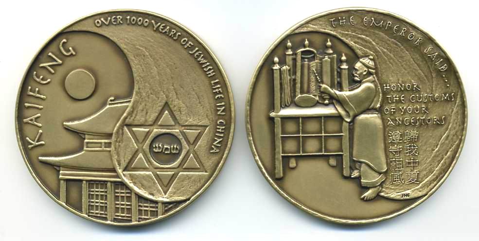 Jewish-American Hall of Fame -- About Us